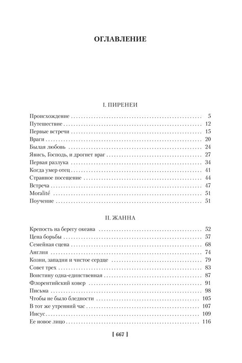 Купить книгу «Молодые годы короля Генриха Iv Генрих Манн Издательство «Иностранка Isbn