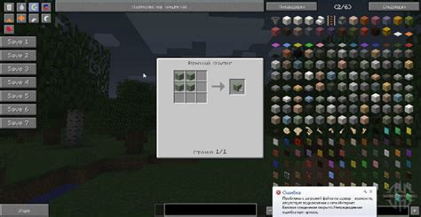 Recipe Book Mod For Minecraft 162