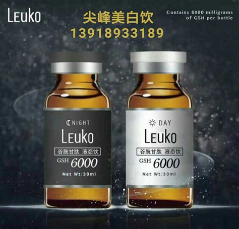 尖峰leuko谷胱甘肽美白饮 知乎