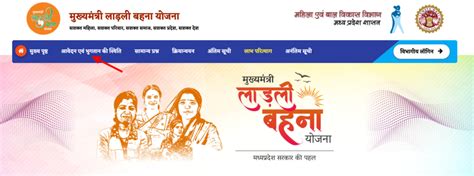 Ladli Behna Payment Status Check 2025 Cm Ladli Behna Yojana
