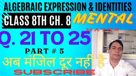 Algebraic Expression And Identities Class 8th Chapter 8 Mental Maths Q 21 To 25 Part 5 Ncert