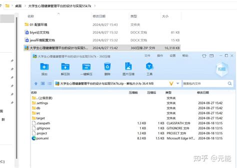 开题报告大学生心理健康管理平台的设计与实现（附源码）java毕设 知乎