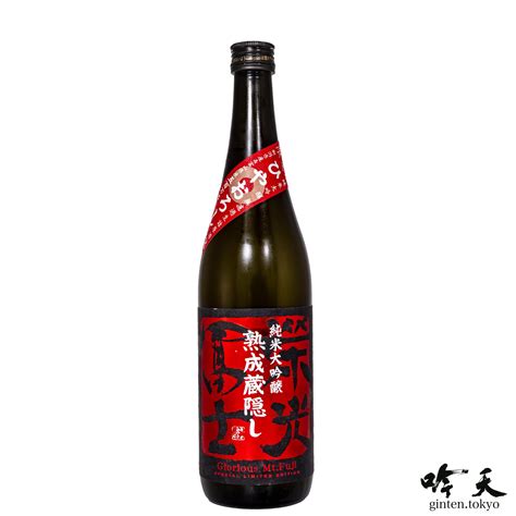 栄光冨士 熟成蔵隠し 720ml 日本酒・地酒通販 吟天