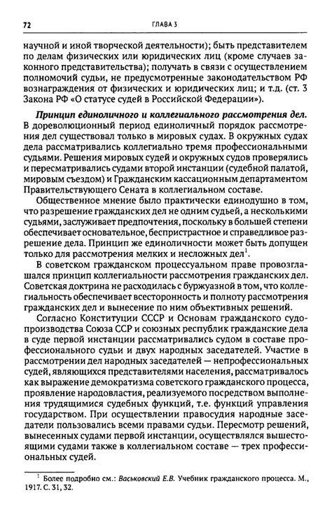 Гражданский процесс Учебник Треушников М К 2020