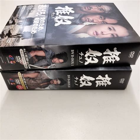 Yahooオークション チュノ~推奴~ Dvd BoxⅡ Dvd Dvd Box 推奴 Dvd B