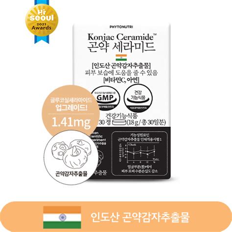 파이토뉴트리 곤약 세라미드 위시버킷
