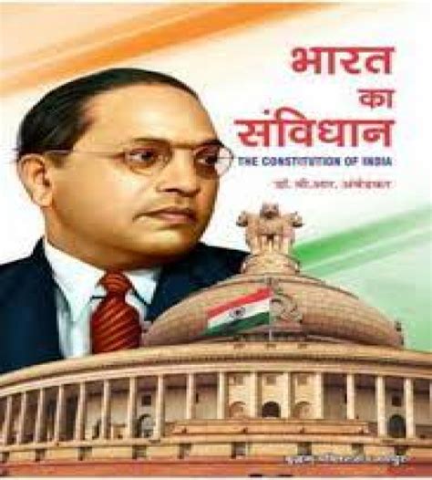 Buy Online Bharat Ka Sanvidhan