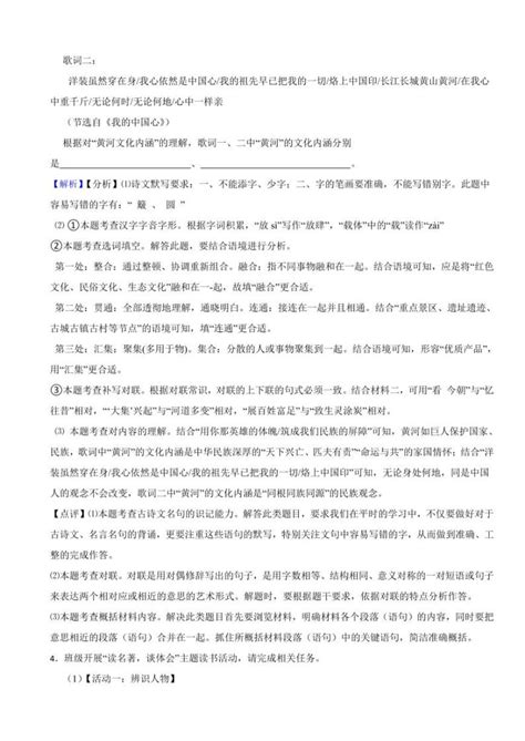 山东省烟台市2023年中考语文试题（含真题解析） 教习网试卷下载