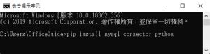 Python Mysql Connector Mysql Mariadb Office