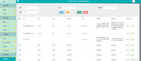 Ssm《程序设计基础》课程答疑系统的设计与实现 毕业设计 附源码261620ssm课程设计报告 Csdn博客