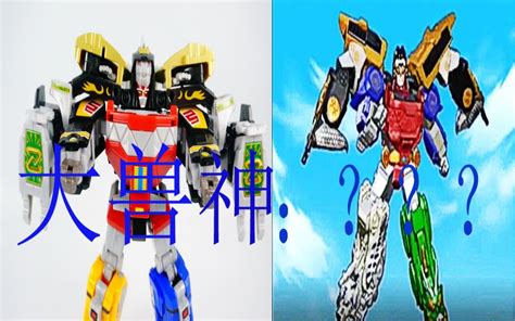 【童年动画吐槽】神兽金刚 The梁某人 The梁某人 哔哩哔哩视频