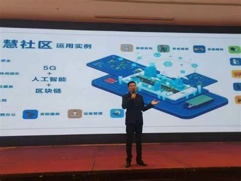徐长亮：智慧社区管理平台构建研究与应用 中国网
