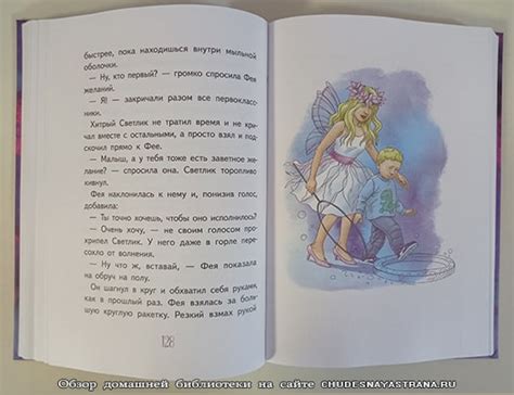 Обзор детских книг: Светлик Тучкин и пузырь желаний, Виктория Ледерман