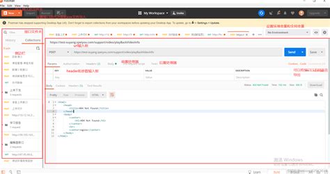 Postman接口测试postman如何携带私钥 Csdn博客