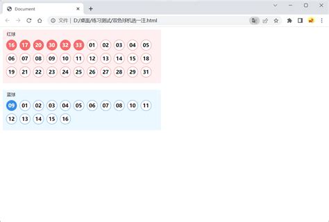 【javascript】四个常用功能案例：表格排序 替换链接 倒计时 双色球机选一注倒计时是web开发中常见的组件请完成