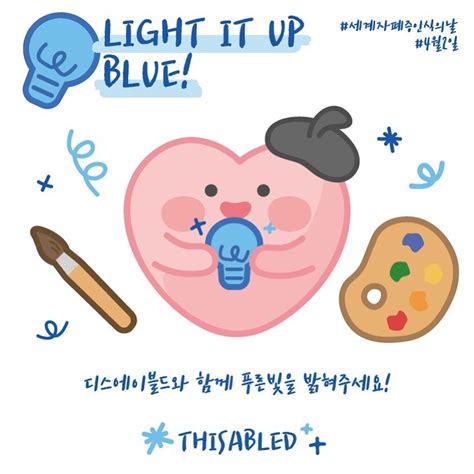 Event 4월 2일 세계 자폐증 인식의 날 은 자폐증에 대한 디스에이블드thisabled