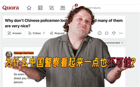 美国网友问：为什么中国警察看起来一点也不可怕，而且还很友善？ 油管热评一姐 油管热评一姐 哔哩哔哩视频