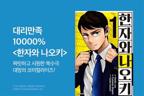 10 신작 런칭 기념 리디