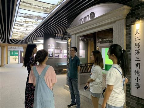 引力播、看苏州：苏州科技大学数学科学学院师范生发展调研团队走进吴江程开甲小学 苏州科技大学新闻网