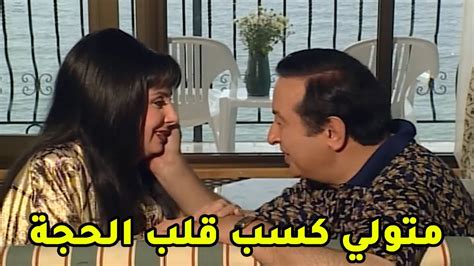 الحج متولي قدر يكسب قلب الست زبيدة ويوقعها بحبو ويتجوزها 😱اقوى مقاطع
