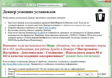 Как установить локальный веб сервер Denwer Компьютерная планета Дзен
