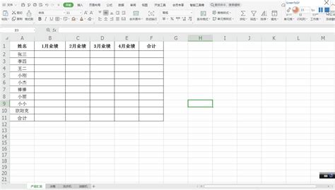 Wps里边如何汇总多个工作表的数据并求和？我们一起来看看吧。 知乎