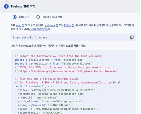 Firbase And 데이터베이스 개념