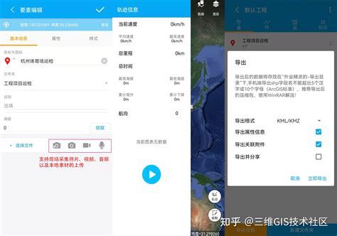 【移动端gis】外业调查数据采集方案 知乎