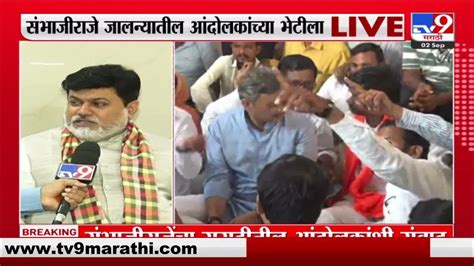 Uday Samant आम्ही मराठा समाजाला ज्ञाय देण्यासाठी प्रयत्न करतो उदय