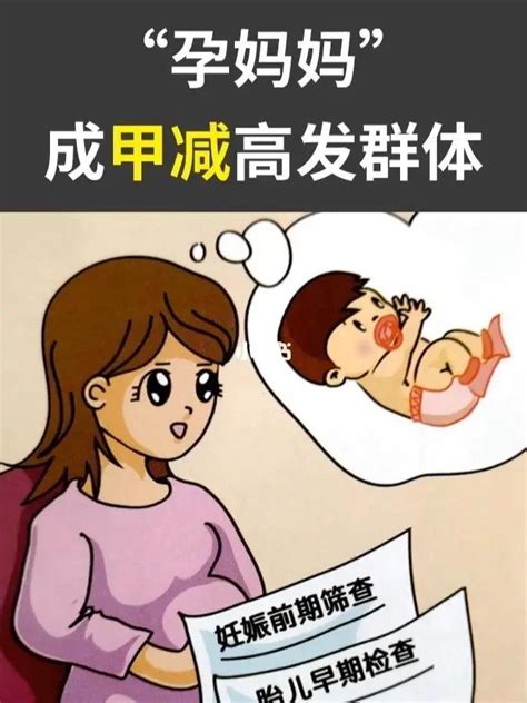 为什么孕期筛查甲状腺功能减退很重要 知乎