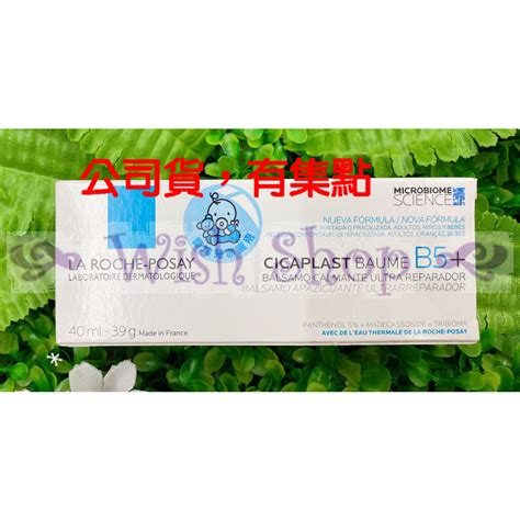 【wish Shop】理膚寶水b5全面修復霜升級版 B5萬用霜 40ml 202701 台灣萊雅公司貨 蝦皮購物