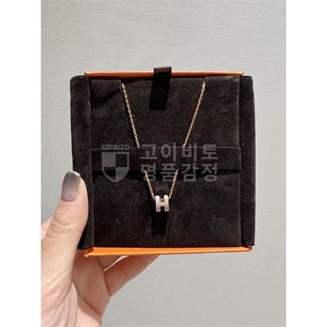온라인 사진 명품감정 에르메스 목걸이 감정 에르메스 쥬얼리 고이비토 명품감정원
