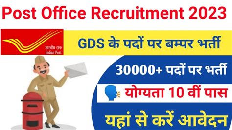 India Post Gds Recruitment 2023 30k Post
