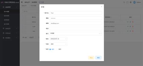 febs cloud项目使用教程 mrbird