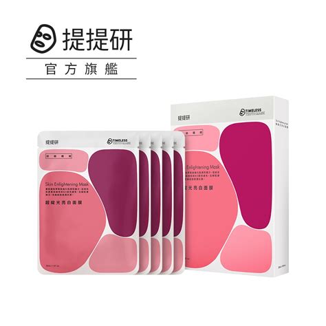 TTM 提提研超綻光亮白面膜5入 蝦皮購物