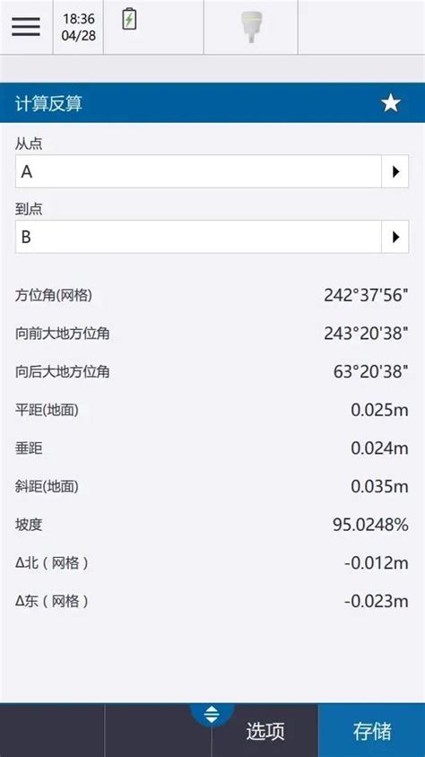 测量笔记 第15期 Rtk测量外符合检验 使用同一时段的独立观测 天宝耐特官网 国内高级定位、三维可视化产品及解决方案的供应商