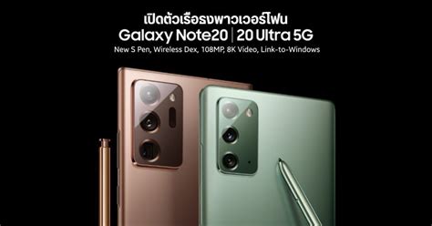 ไขความลบหนาจอ Dynamic AMOLED 2X ใหมของ Galaxy Note 20 Ultra พฒนาจนดกวาหนาจอ S20 ไดยงไง