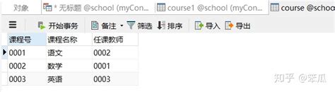 sql 两个表字段不一样合并查询 数据分析进阶 SQL多表查询 CSDN博客