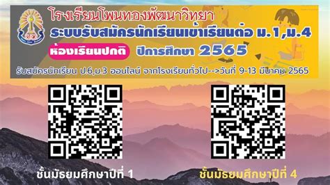 📢📌โรงเรียนโพนทองพัฒนาวิทยา สภานักเรียน โพนทองพัฒนาวิทยา