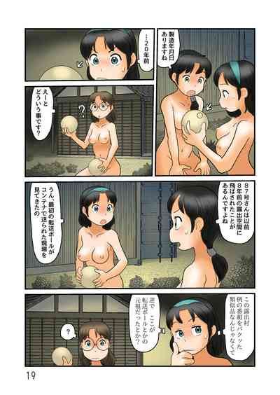 Nazo No Roshutsu Mura Ni Sennyuu Nhentai Hentai Doujinshi And Manga