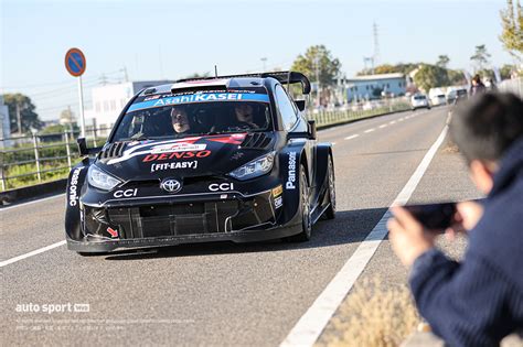 ラリージャパン2024がついに走行開始。シェイクダウン1走目の最速はヌービル／wrc日本（autosport Web） 自動車情報