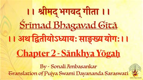 Bhagavad Gita Chapter 2 Sankhya Yoga L Sonali Ambasankar Youtube