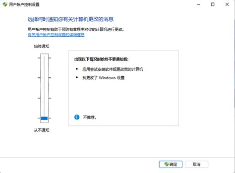Win11打开应用时弹出是否允许更改的关闭方法 系统屋