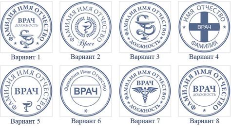 Печать врача