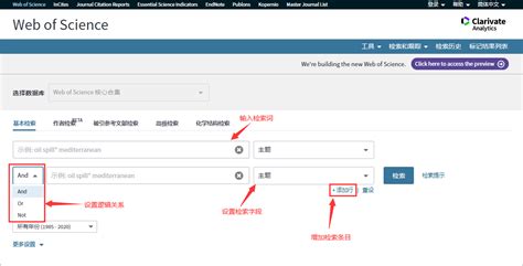 保姆级教学之如何利用web Of Science数据库检索医学文献 知乎
