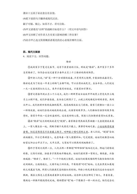 2023年吉林省延边州延吉市中考一模语文试题 教习网试卷下载