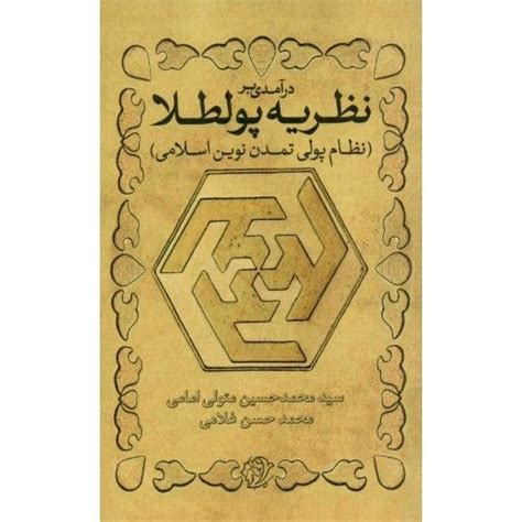 خرید و قیمت کلیدهای تربیت کودکان و نوجوانان کلیدهای پرورش تفکر در