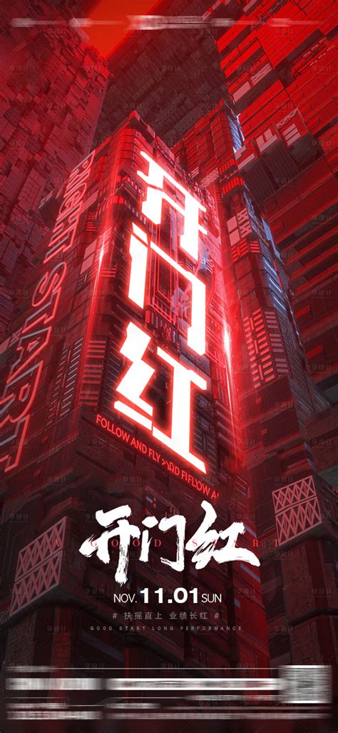 酒吧开门红海报psd广告设计素材海报模板免费下载 享设计