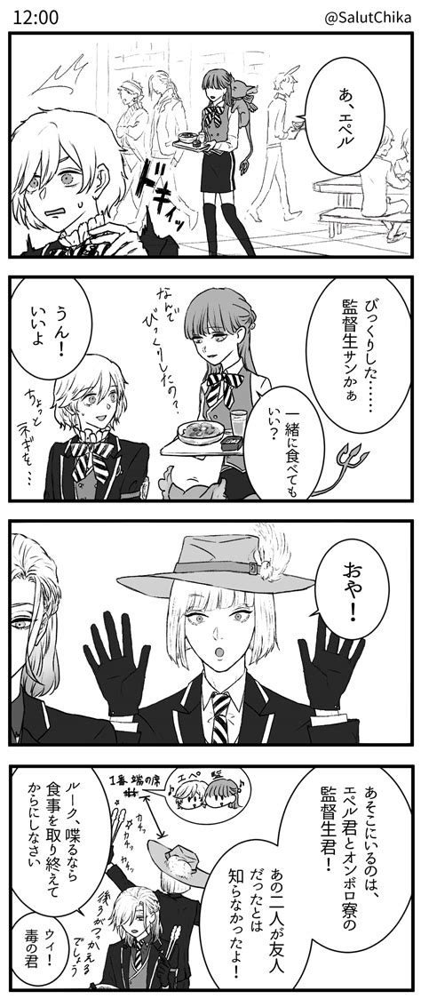 サリュ🌟 On Twitter ヴィル様と監督生が、日常の中でゆっくりと曖昧な関係を築いていく話。のんびり続きます。① ※顔有り女監督生
