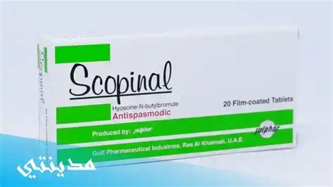 دواء حبوب سكوبينال Scopinal Uses للمغص ، السعر وجميع التفاصيل مدينتي